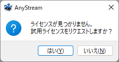 RedFox AnyStream のインストールと使い方 | E.i.Z