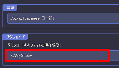 RedFox AnyStream のインストールと使い方 | E.i.Z