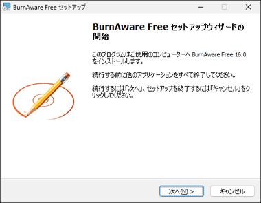 BurnAware Free のインストールと使い方 | E.i.Z