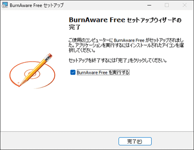 BurnAware Free のインストールと使い方 | E.i.Z