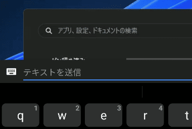 Chrome リモートデスクトップ for Android の使い方 | E.i.Z