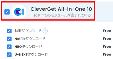 CleverGet のインストールと使い方 | E.i.Z