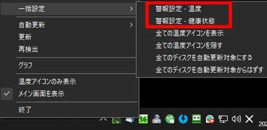 CrystalDiskInfo のインストールと使い方 | E.i.Z
