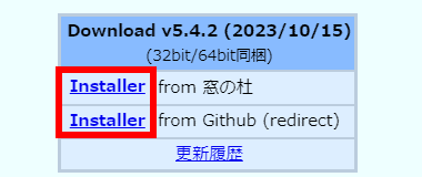 FastCopy のインストールと使い方