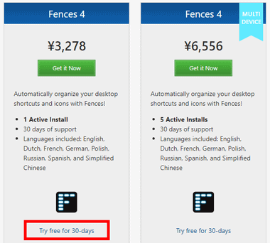 Stardock Fences 4 のインストールと使い方 | E.i.Z