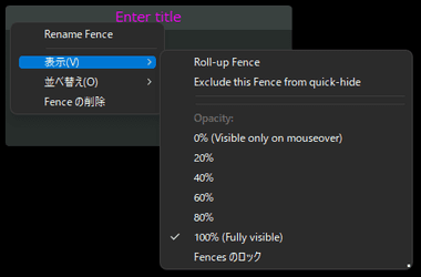 Stardock Fences 4 のインストールと使い方 | E.i.Z