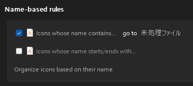 Stardock Fences 4 のインストールと使い方 | E.i.Z