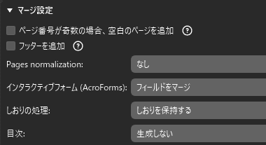 PDFSAM Basic のインストールと使い方 | E.i.Z