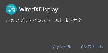 Splashtop Wired XDisplay のインストールと使い方 | E.i.Z
