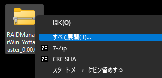 Yottamaster HDDケース FS5RU3 のセットアップ | eizone.info