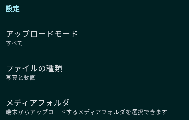 pCloud for Android の設定と使い方 | E.i.Z